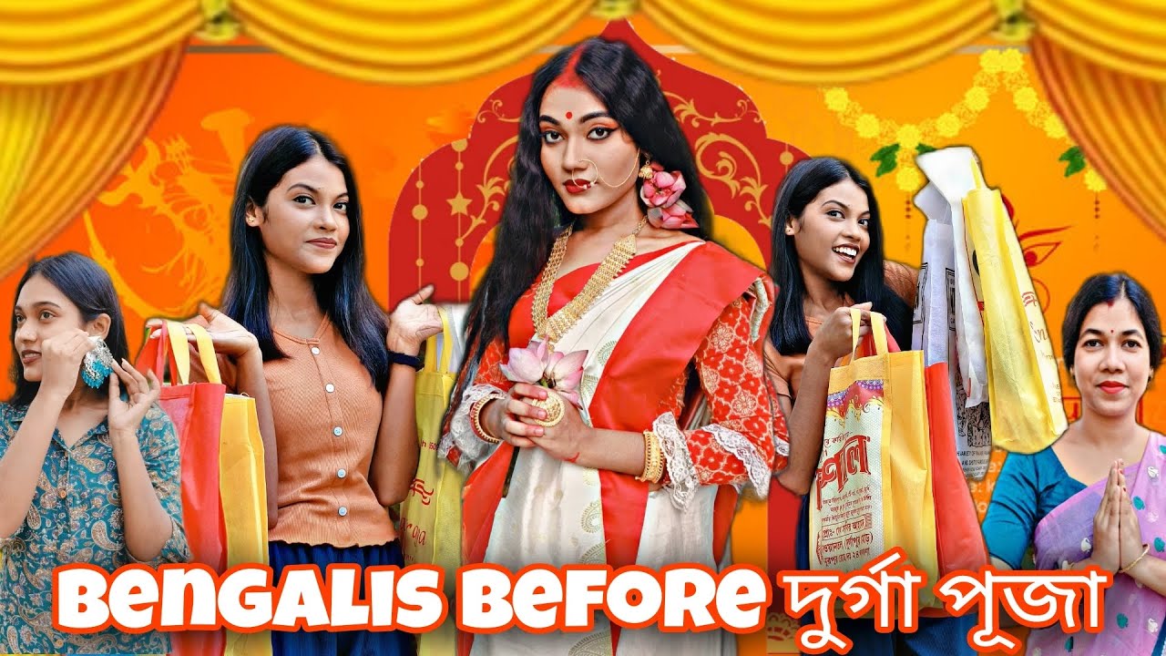 দুর্গা পূজার আগে বাঙালি রা ।। Types of bengalis before durga puja ...