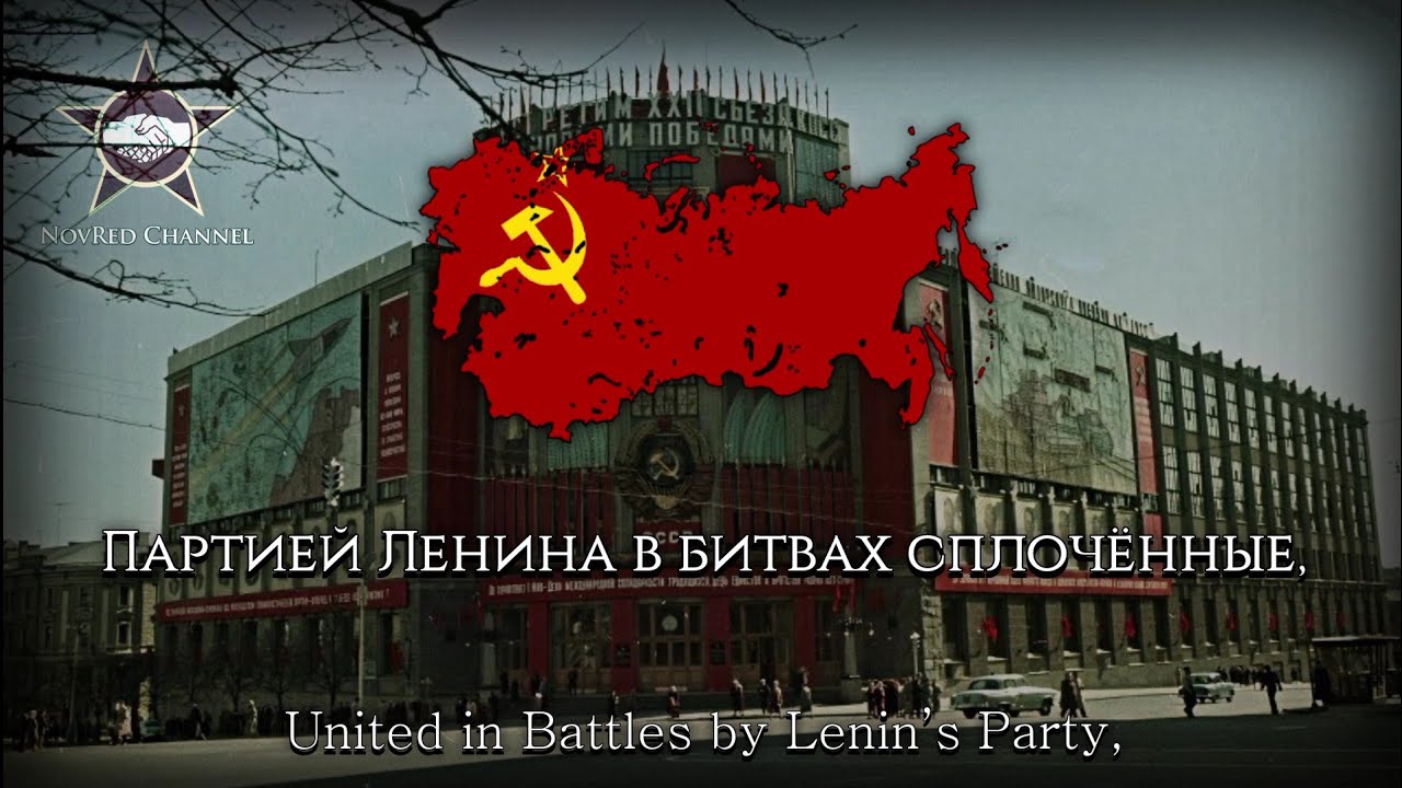 "State Anthem of the Soviet Union" - Soviet Anthem [RAREST 1964 LYRICS ...