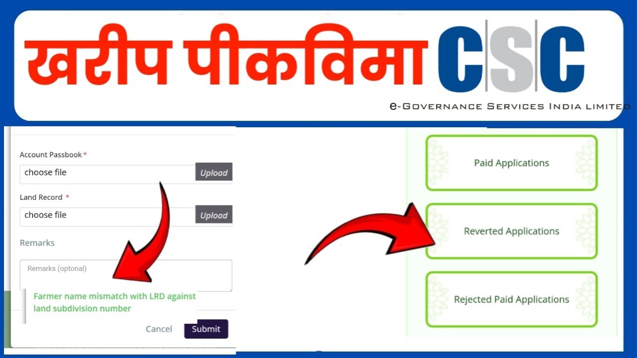 csc pmfby portal reverted application | Revert application pik vima csc ...