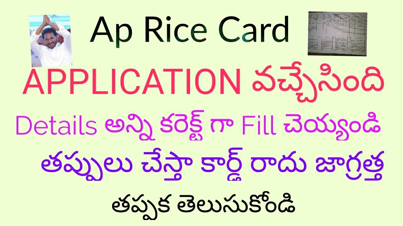 Ap new rice card details 2019 || Navashakam application details 2019 ...