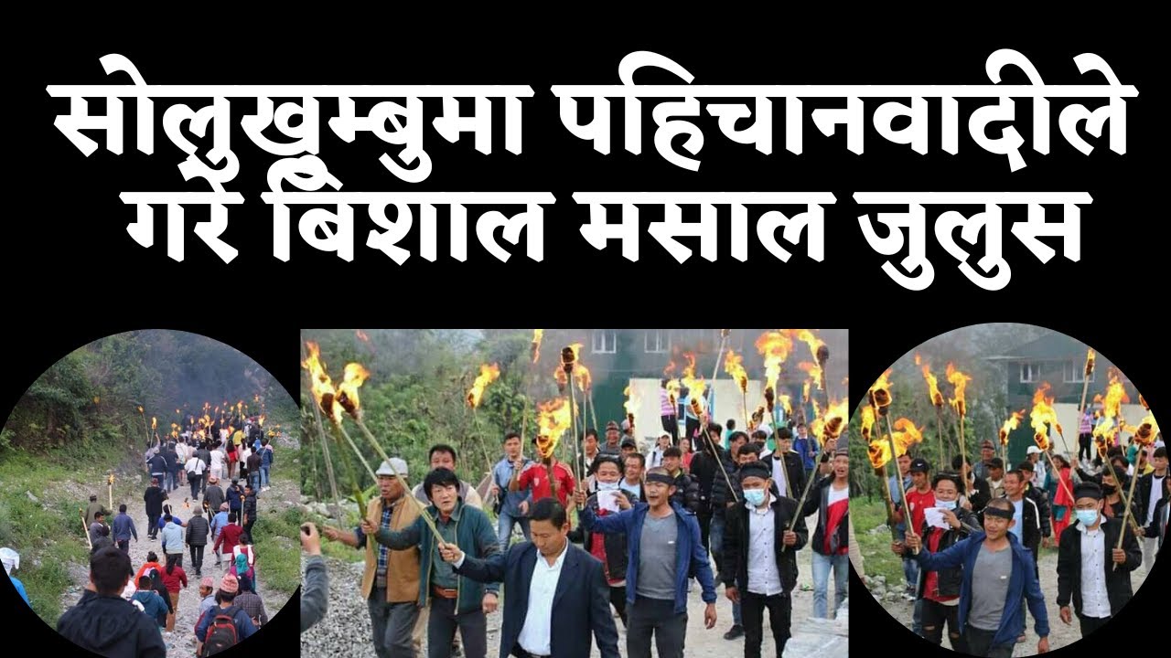 Solukhumbu || Kirat Limbuwan Pradesh || Koshi Pradesh || - YouTube
