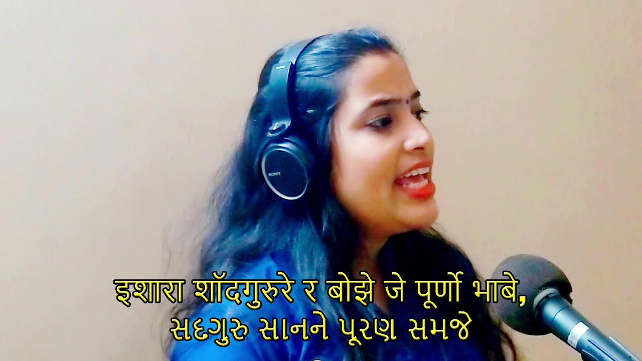 Bengoli of Ganga Sati's baani "Shilvant Saadhu'| Dhruv Geet | Superhit ...