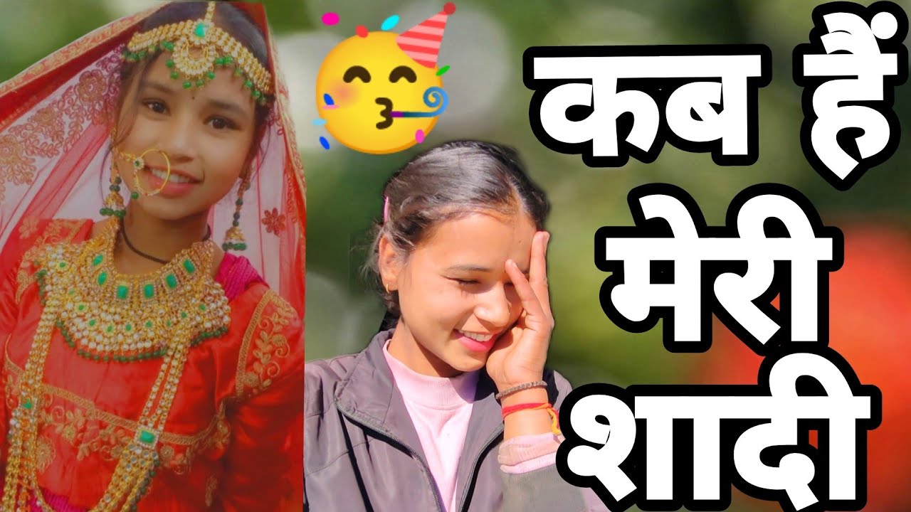 क्यों पूछते हैं सब बार बार कब हैं शादी ll pahadi lifestyle vlog ll ...
