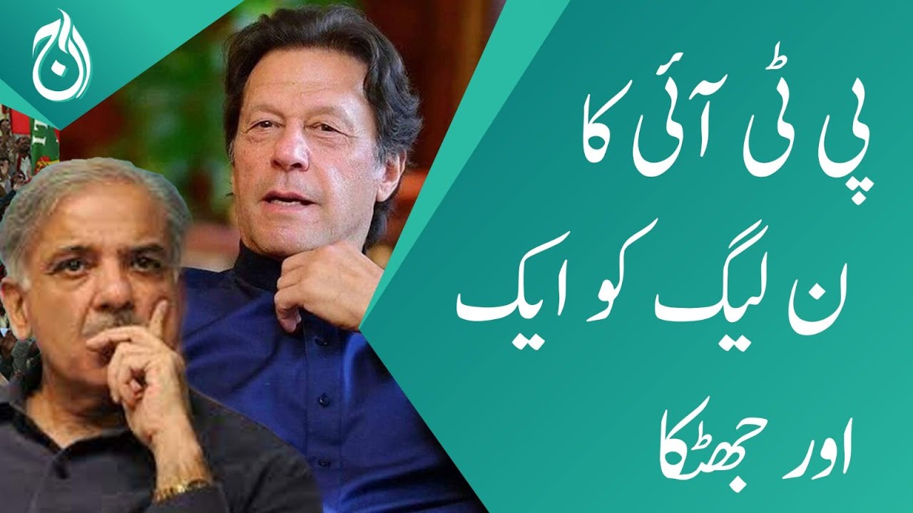 Tehreek-e-Insaf member Qadir Bakhsh Kalmati return to PTI from PMLN ...