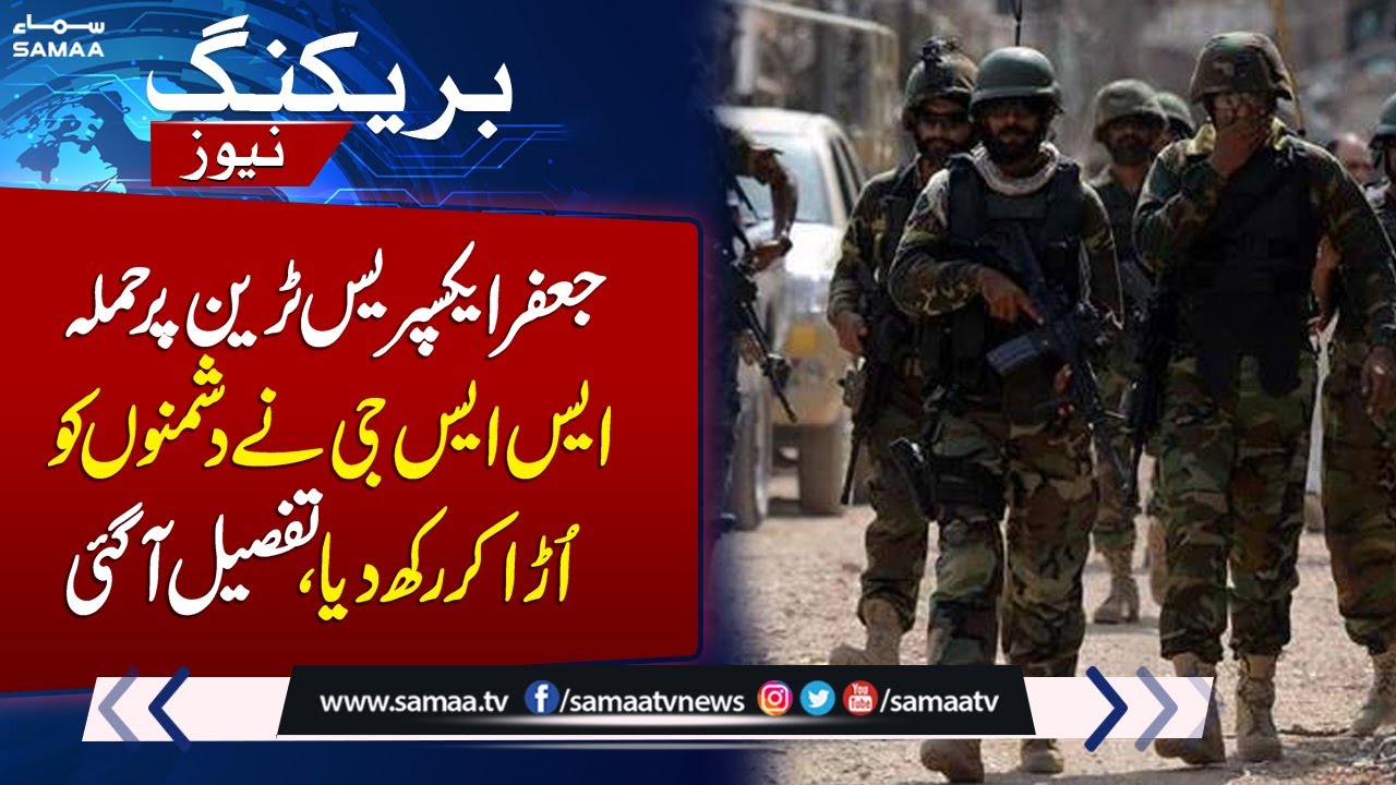 Jaffar Express rescue operation ends | SSG Win Hearts | Watch Atta ...