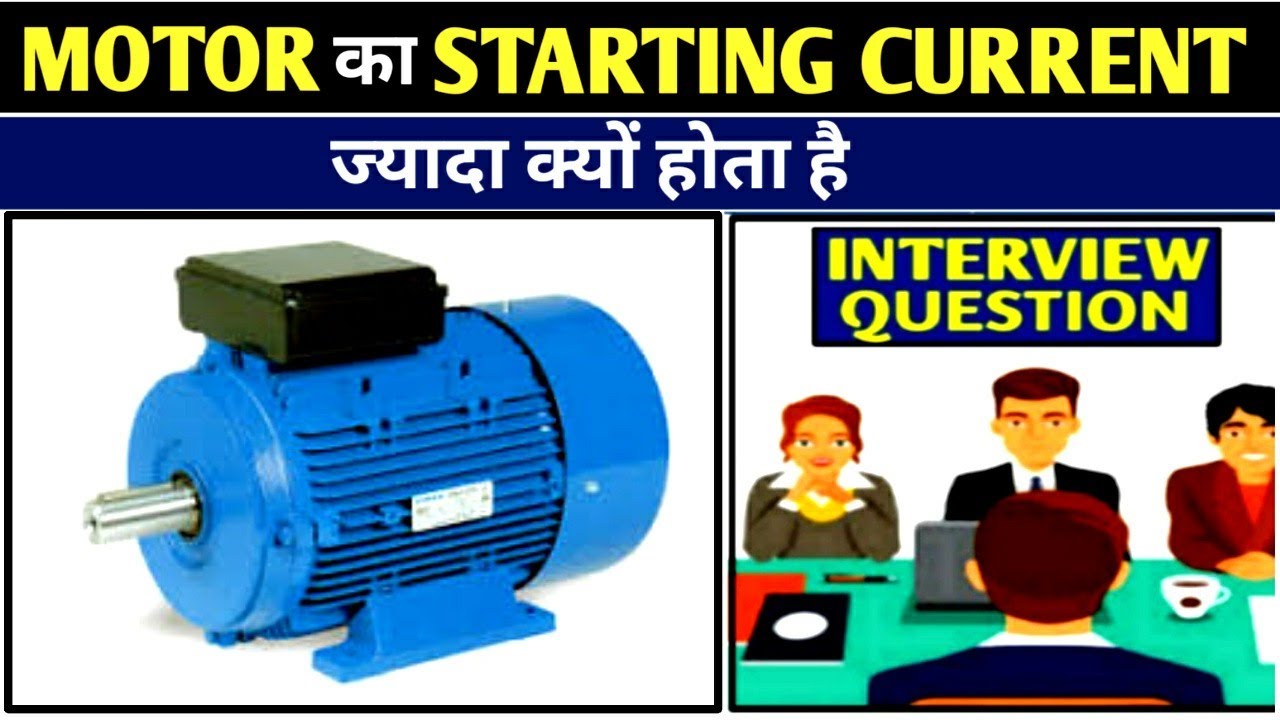 WHY MOTOR STARTING CURRENT IS HIGH! MOTOR STARTING CURRENT IS HIGH ...