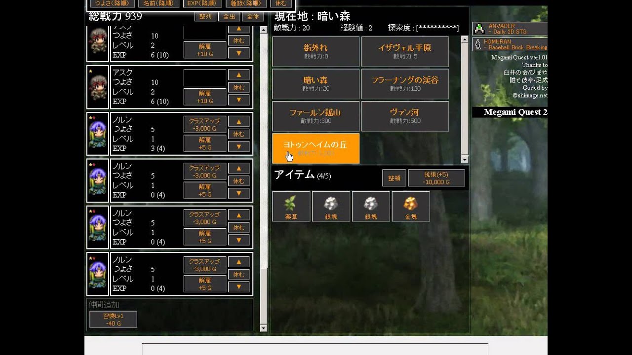 megami quest part 2 - YouTube