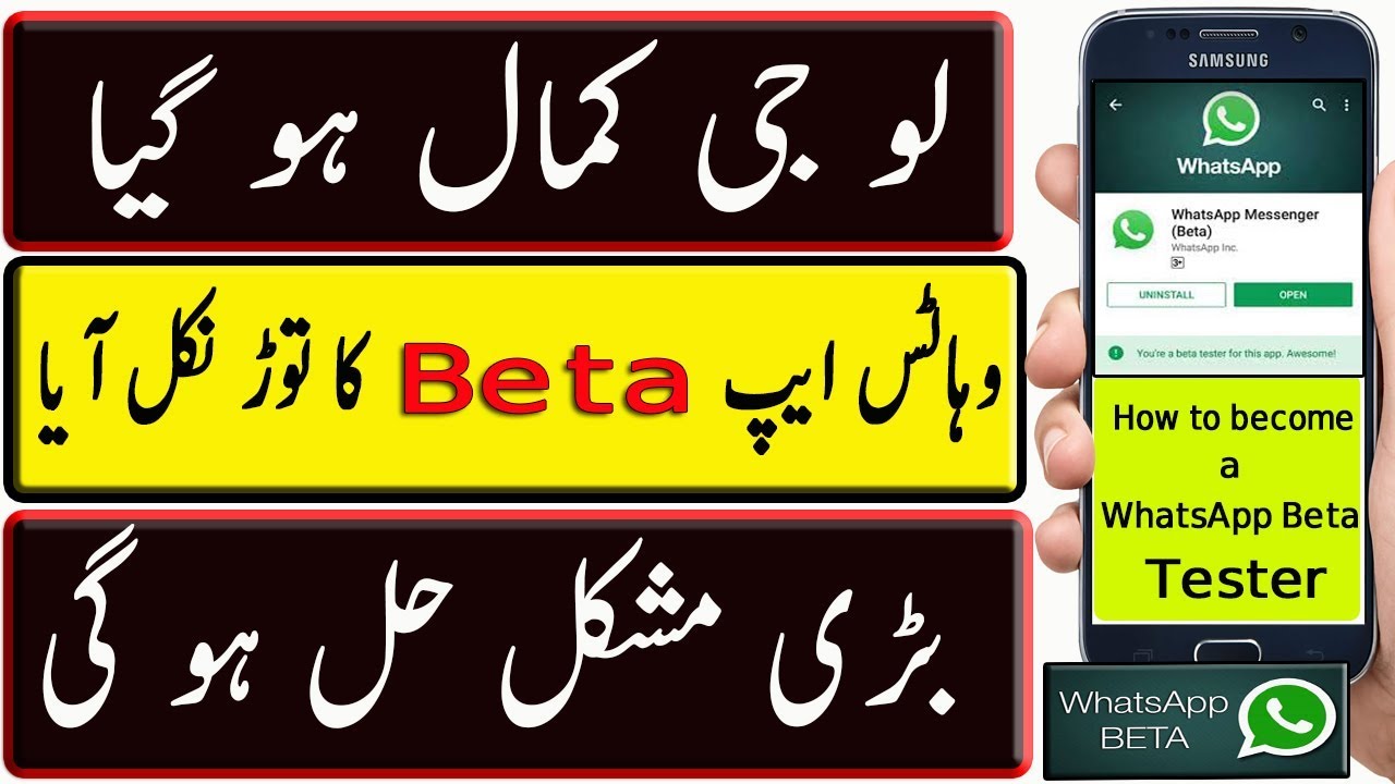 WHATSAPP Beta Tester | How to Become a Whatsapp Beta Tester - YouTube