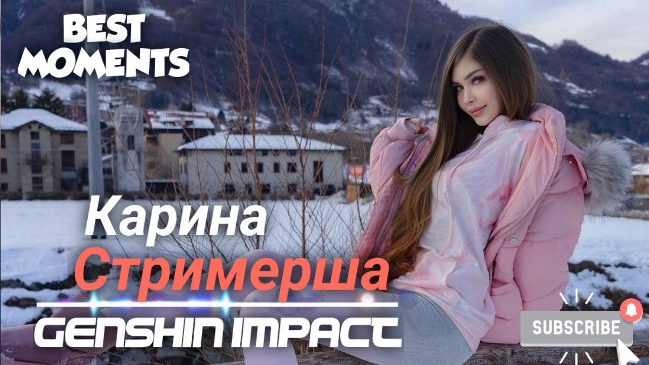 Sharishaxd (Стримерша Карина) Genshin Impact | Лучшие моменты (Стрим ...