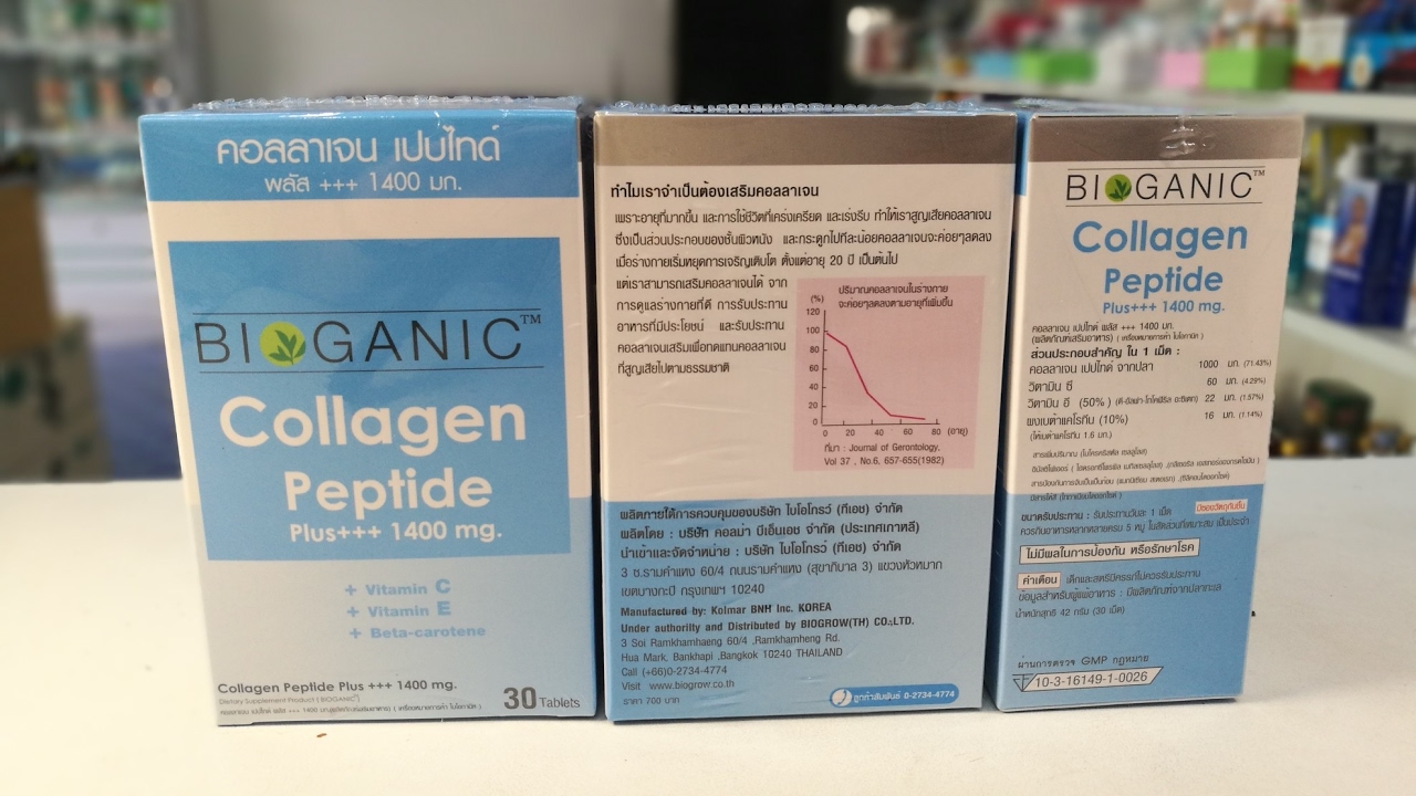 Bioganic collagen peptide 1400 - YouTube