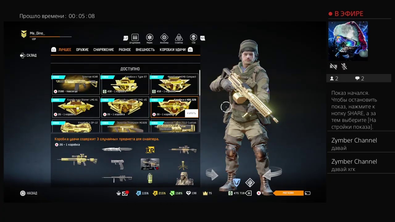 Прямой показ PS4 от Ms_Dino_ - YouTube