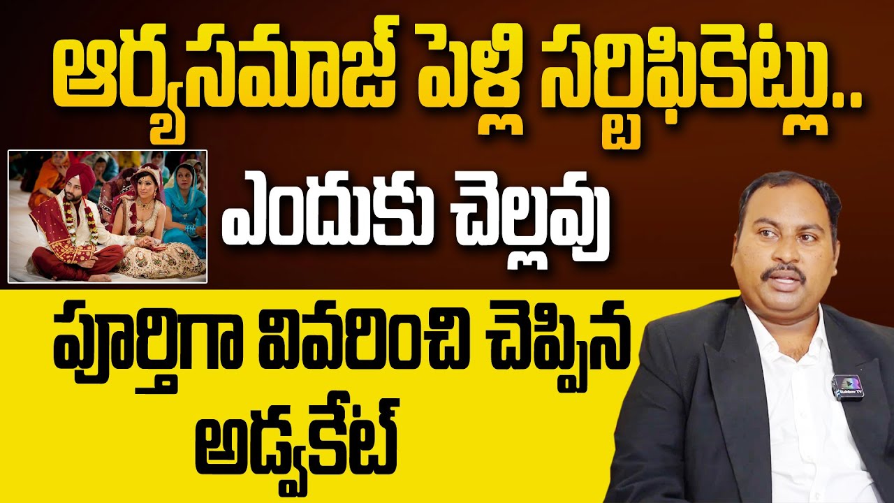 Adovcate Sai Krishna About Arya Samaj Marriage Certificate Invalid adovcate-sai-krishna-about-arya-samaj-marriage-certificate-invalid