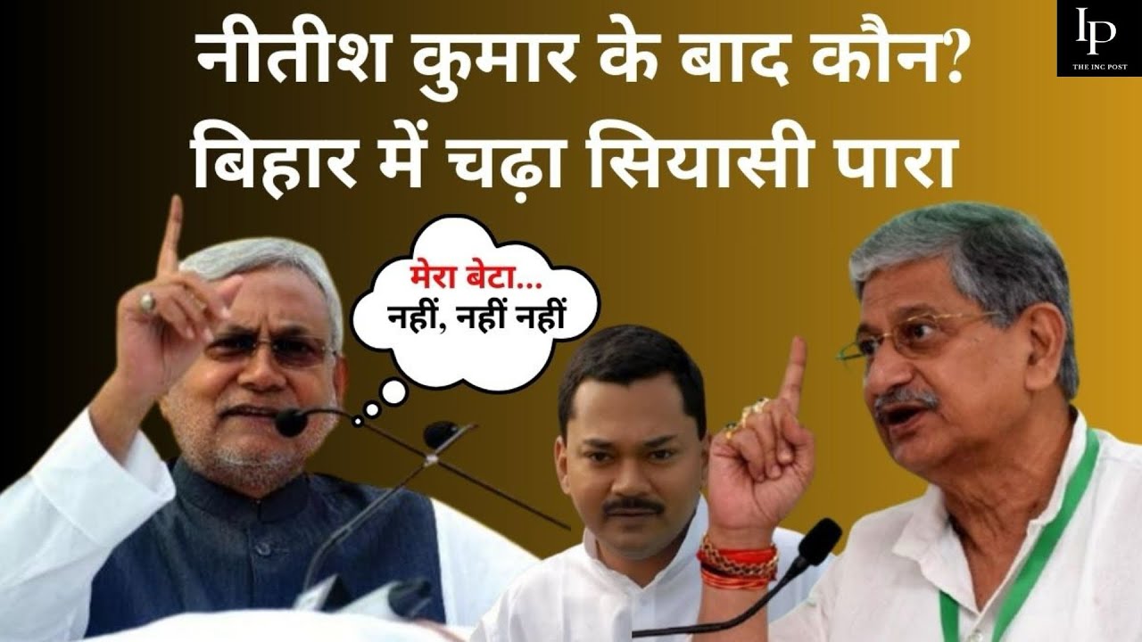 Who Will Lead JD(U) After Nitish Kumar? | Journalist Kunal Verma - YouTube