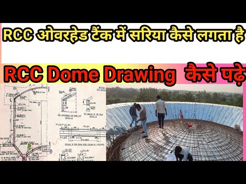 RCC over head tank Dome reinforcement #dome #oht #jjm - YouTube