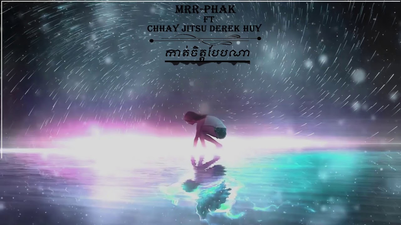 កាត់ចិត្តបែបណា (Kat Jit Baeb Na) Remix 2018 - Mrr Phak - YouTube