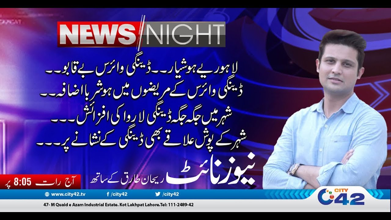 نیوز نائٹ 16 ستمبر 2019