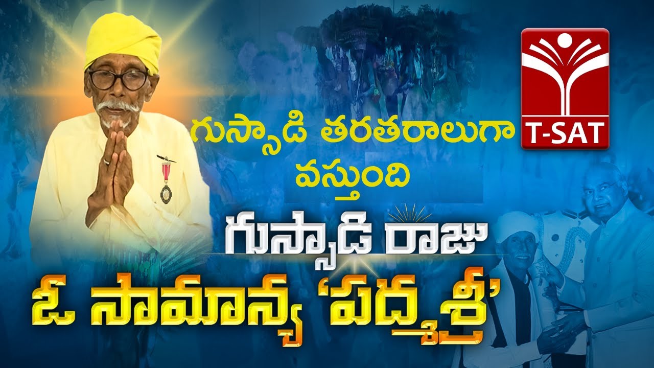 TSAT || గుస్సాడి తరతరాలుగా వస్తుంది || TSAT Culture - YouTube