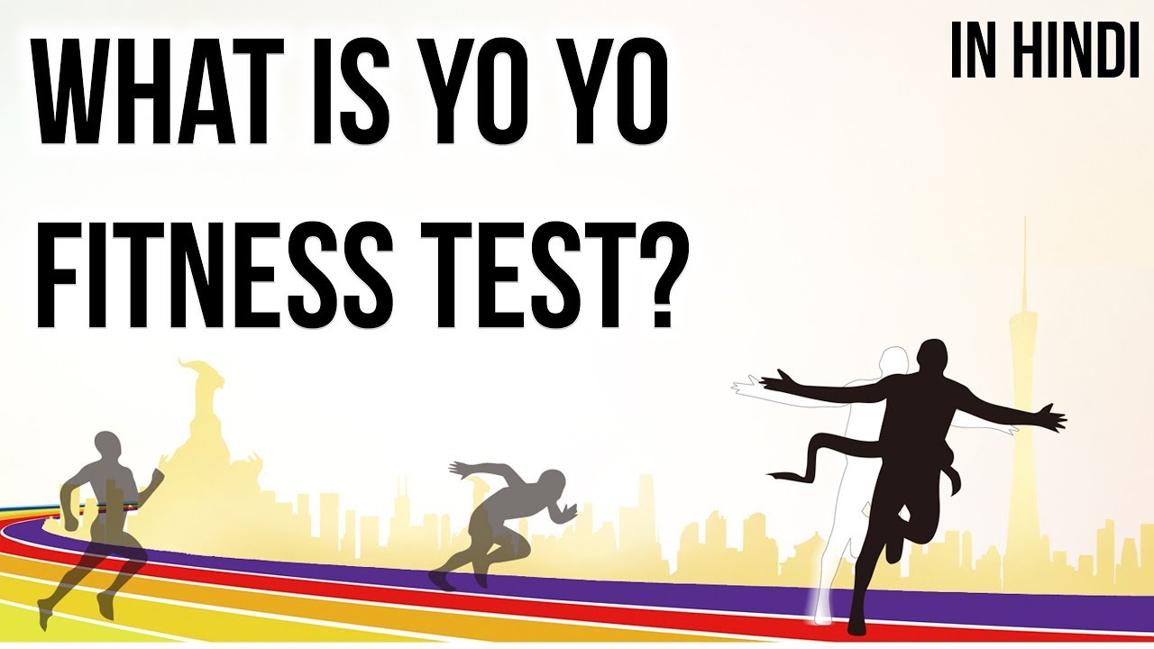 Yo Yo fitness test क्या हैं? Selection criteria for Indian Cricket Team ...