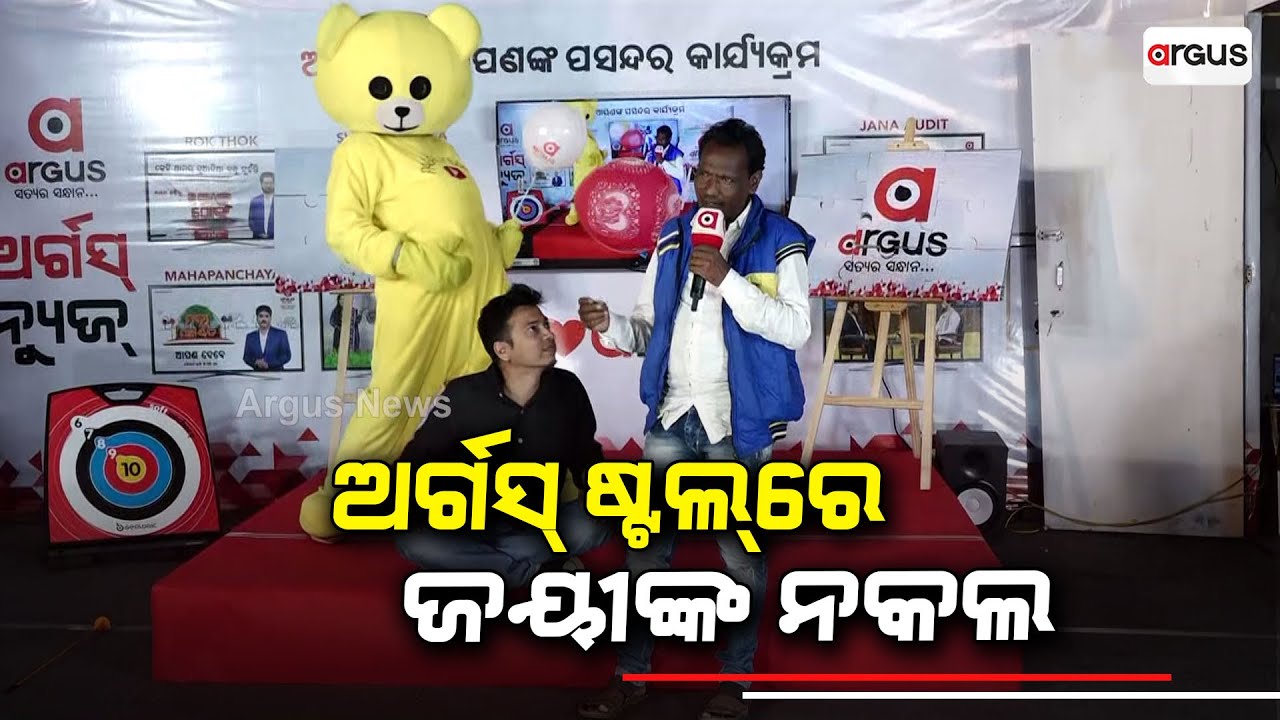 Bali Jatra 2023 || Comedy Artist Mimics Jayiram Samal - YouTube