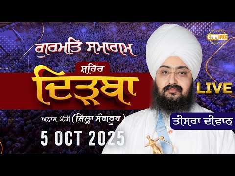 LIVE | Anaj Mandi Dirba | Sangrur | Gurmat Samagam | 5 Oct 2025 | Dhadrianwale | Emm Pee