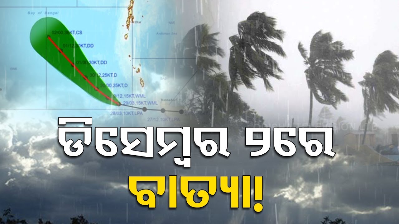 Cyclone likely to form over BoB on Dec 2; likely to intensify into deep ...