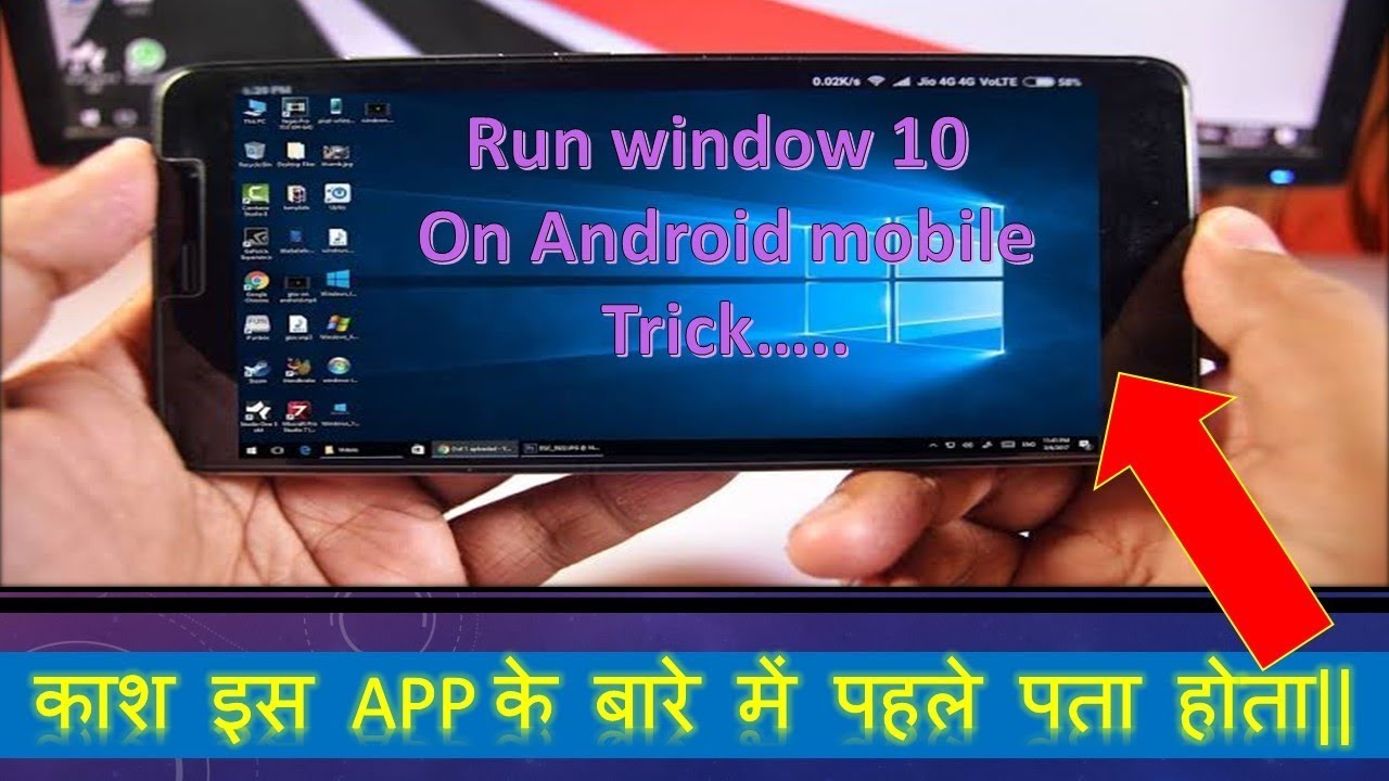 how Make mobile into computer | Mobile and computer trick | mobile को ...