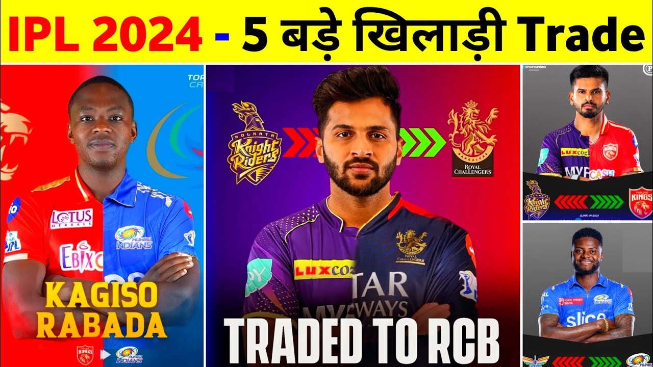 IPL 2024 Trade Players - List Of All Trade Players Including Romario ...