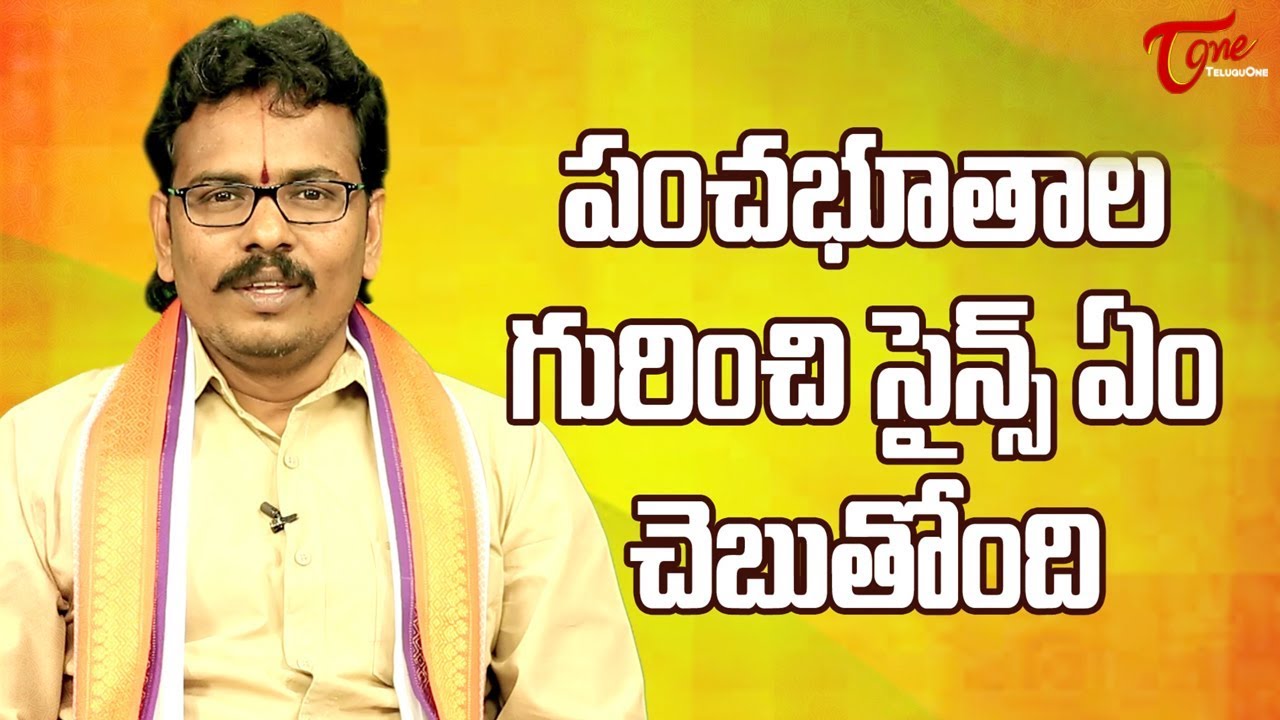 What Science Says About Five Elements | Panchaboothalu | Nagaraju ...