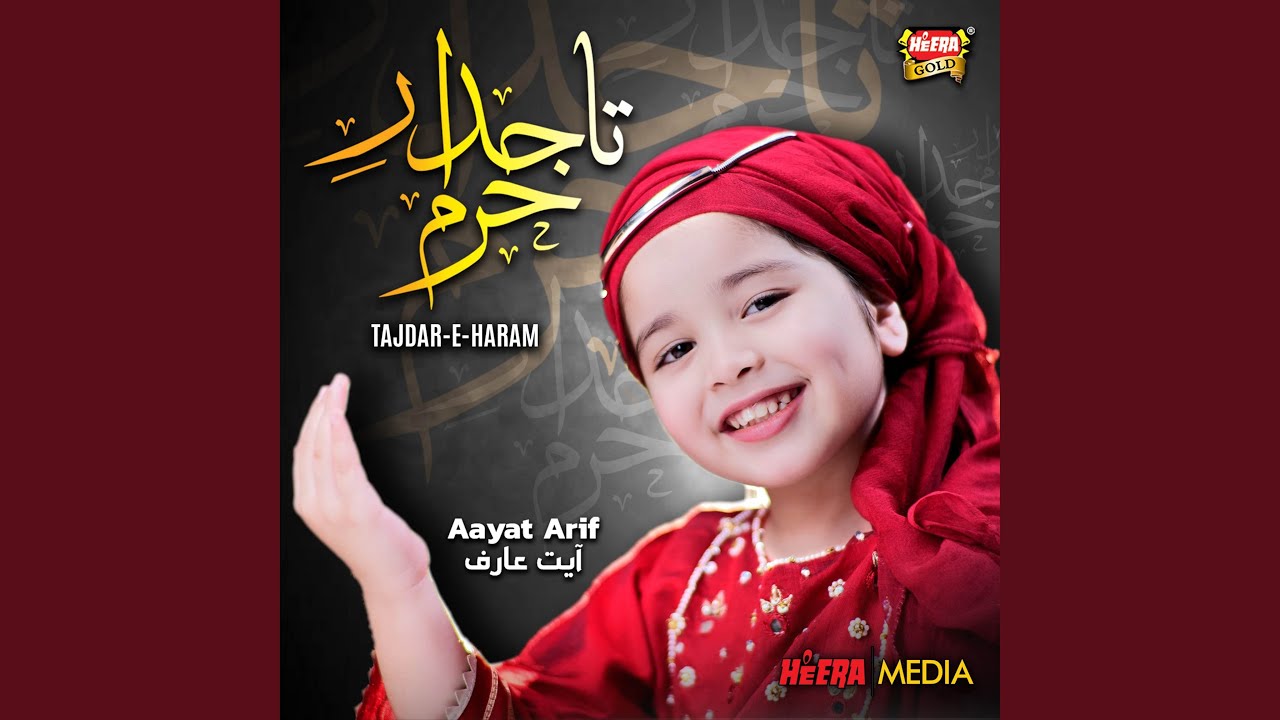 Tajdar E Haram - YouTube