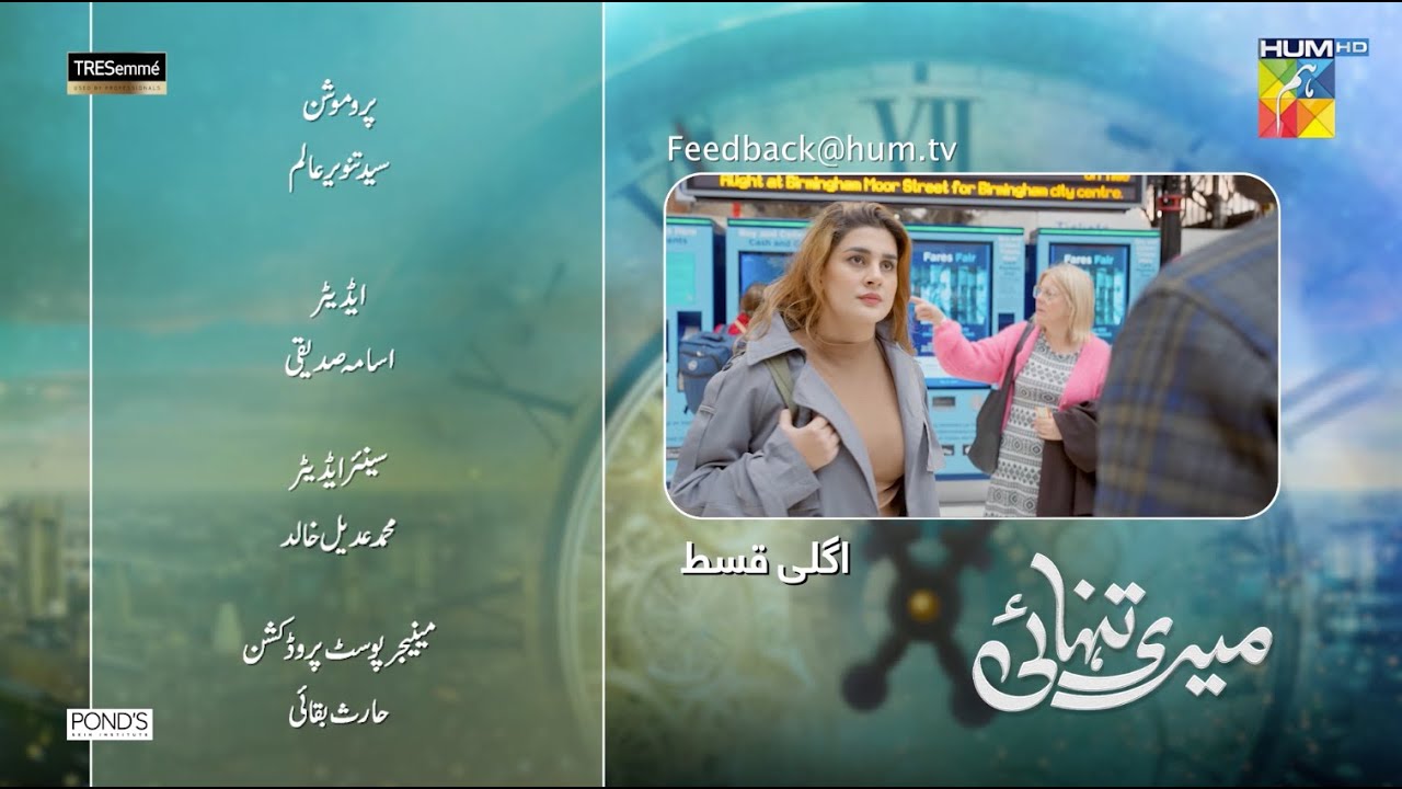 Meri Tanhai - Ep 02 Teaser - 30 Dec 2024 - Spons: Tresemme & Ponds ...