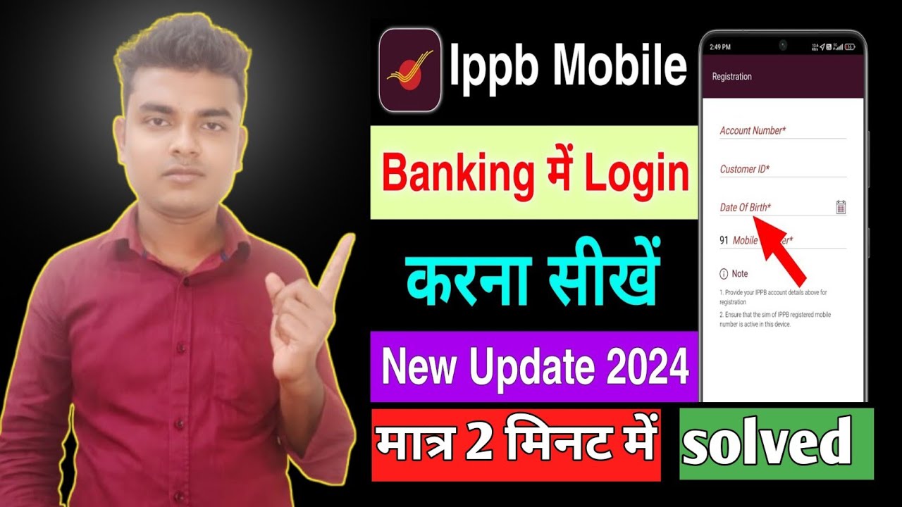 IPPB Mobile Banking Login Kaise Kare | IPPB Mobile Banking New Registration Process 2024 - YouTube