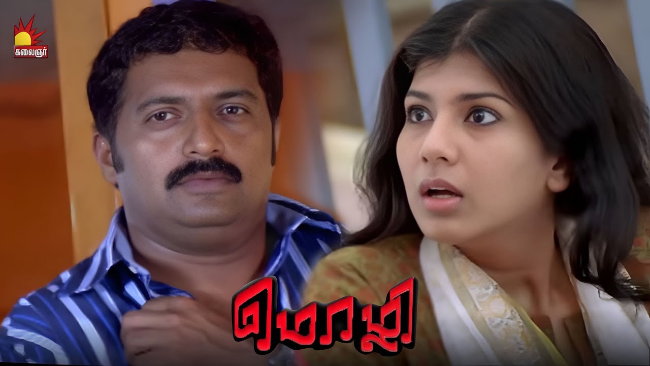 இப்போ நீங்கதான் சொல்லணும் | Mozhi Movie Scene | Prithviraj | Jyothika ...
