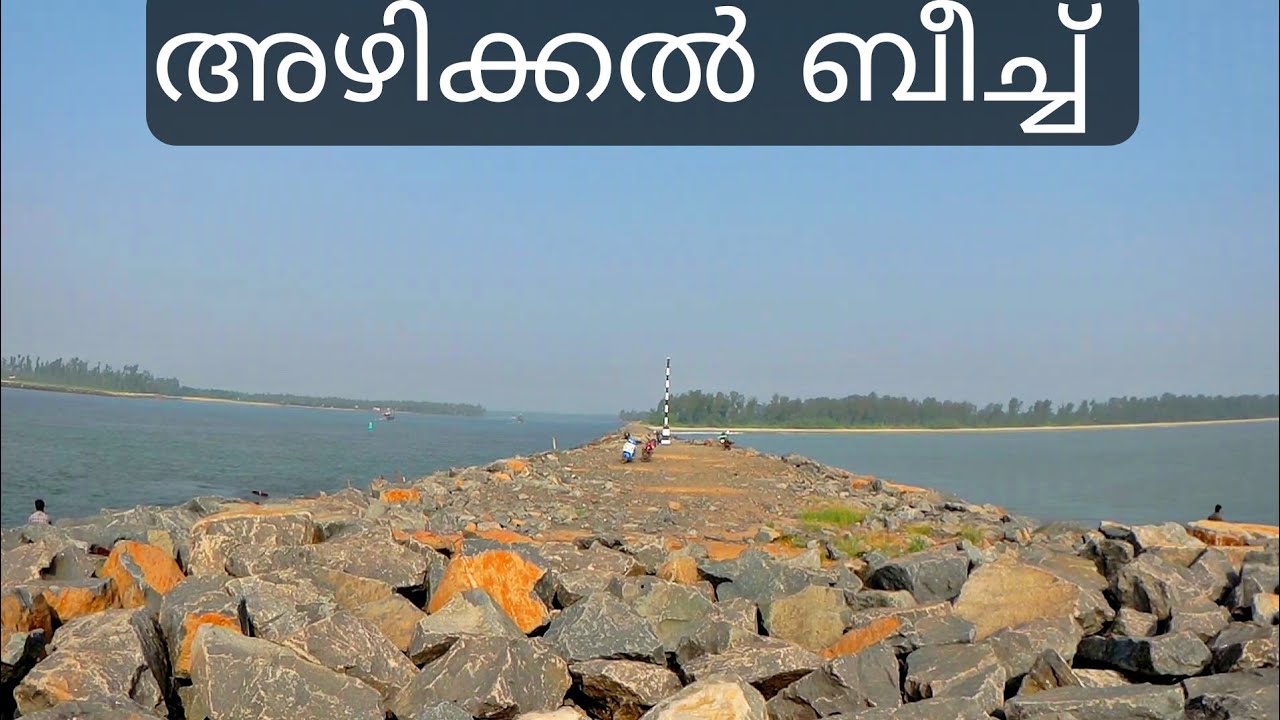 AZHIKKAL BEACH | KANNUR | അഴിയ്ക്കൽ ബീച്ച് - YouTube