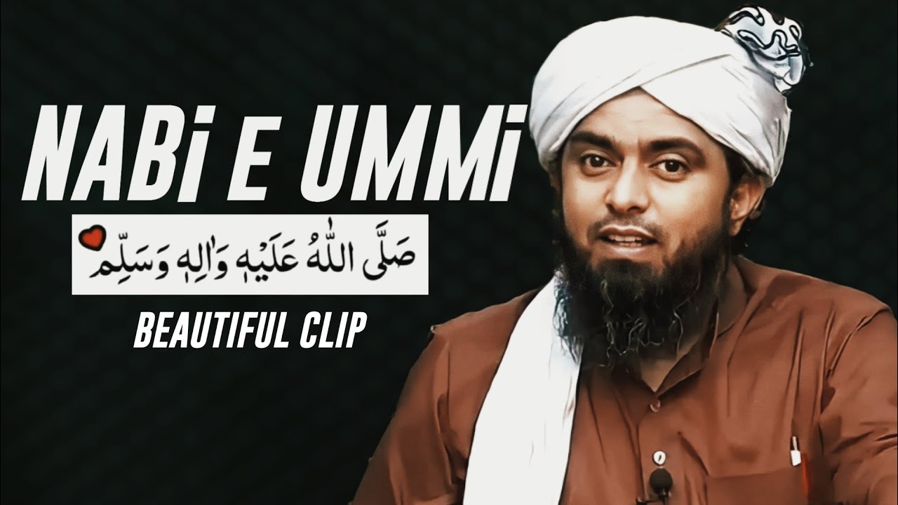 Miracle Of Prophet ﷺ | Nabi e Ummi ! | Engineer Muhammad Ali Mirza ...