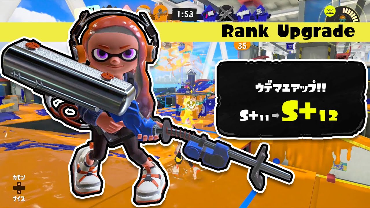 [Splatoon 3] S+12 E-liter 4K Splat Zones Tower Control Rainmaker Clam ...