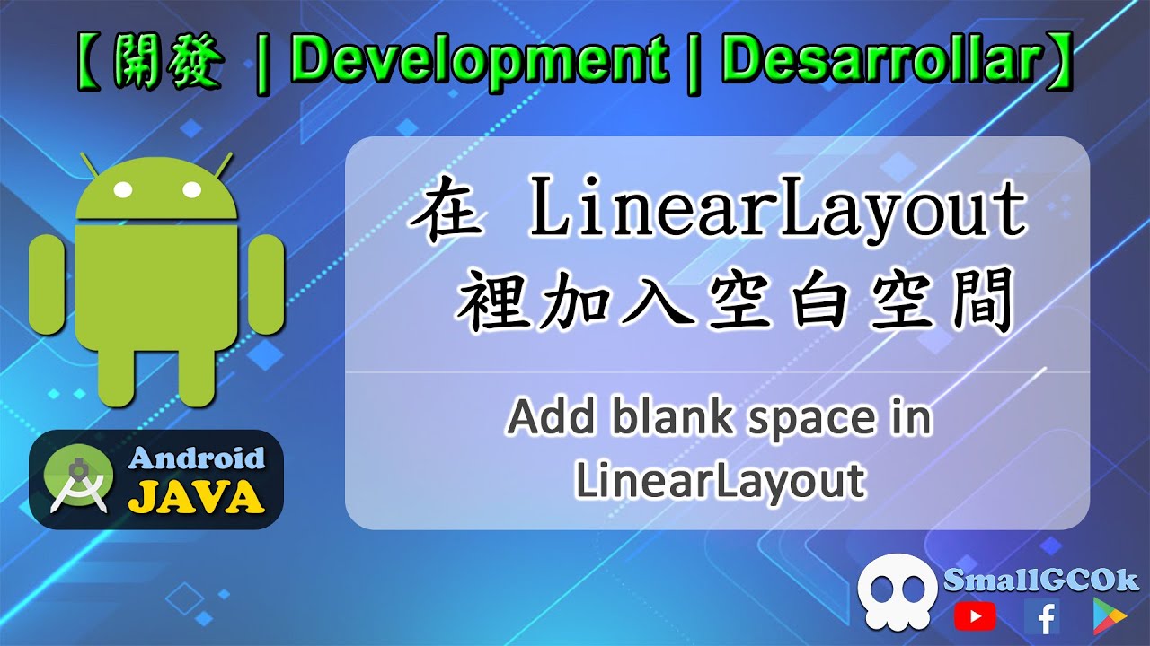 Development Android JAVA Add Blank Space In LinearLayout YouTube Development Android JAVA Add Blank Space In LinearLayout YouTube