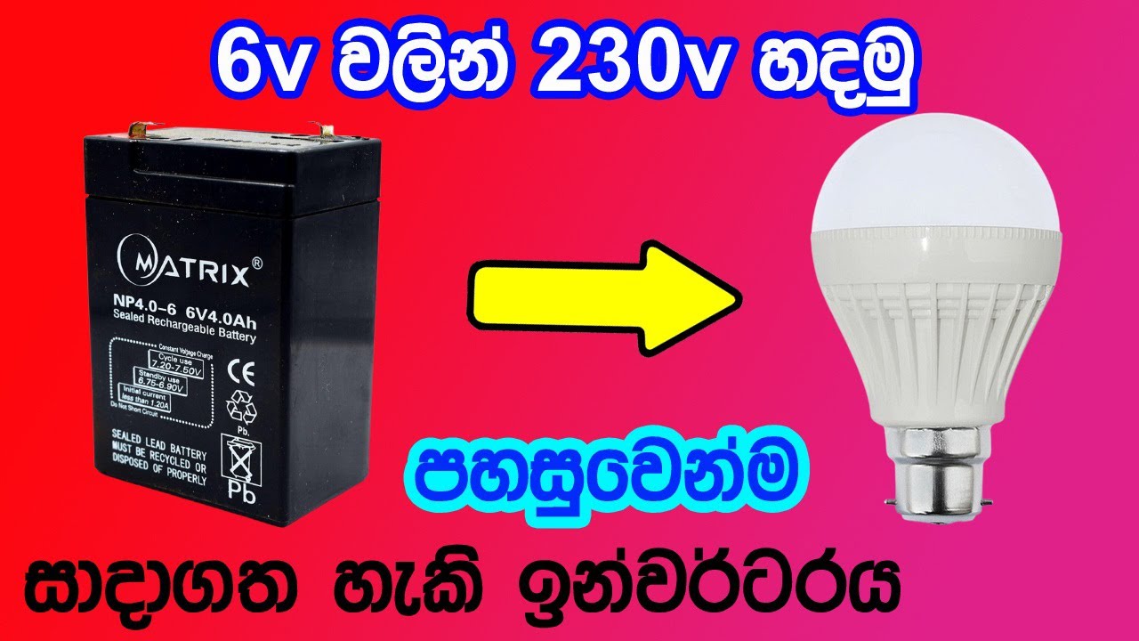 How to Make 6v to 230v Inverter | Simple Inverter | Electronic ...