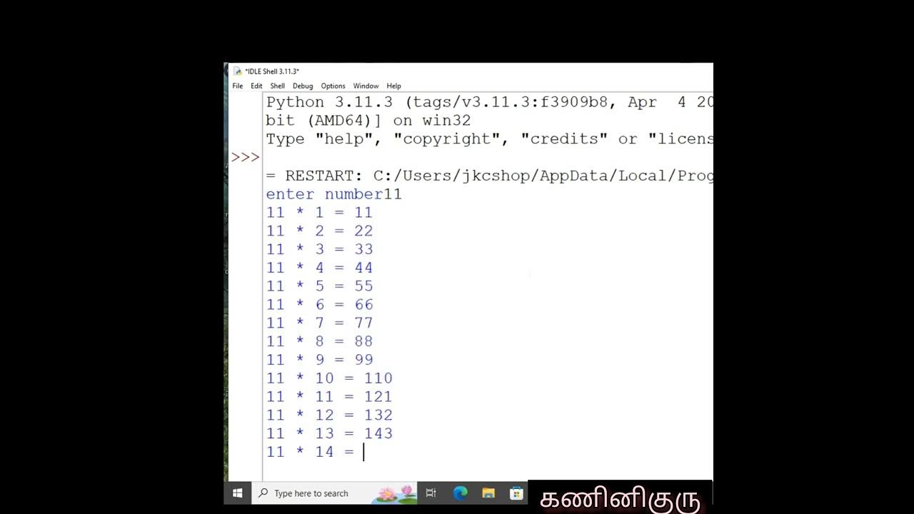 கணினிகுரு-learn Python Programming - Session 25-multiplication Table