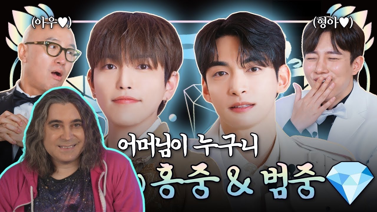 Reacting to Handsome Brothers 💎Hongjoong & Beomjoong💎 | Jewel Box S3 EP ...