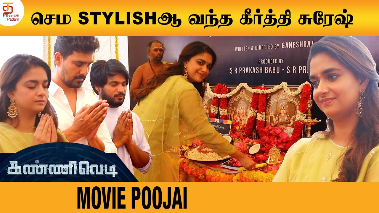 Kannivedi Movie Pooja Ceremony | Keerthy Suresh | Rakhsan | Namita ...