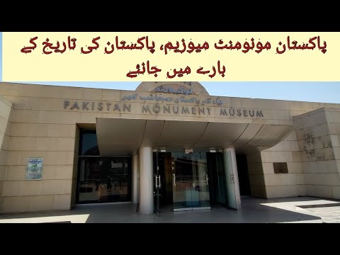 Pakistan monument Islamabad | history of Pakistan | museum - YouTube