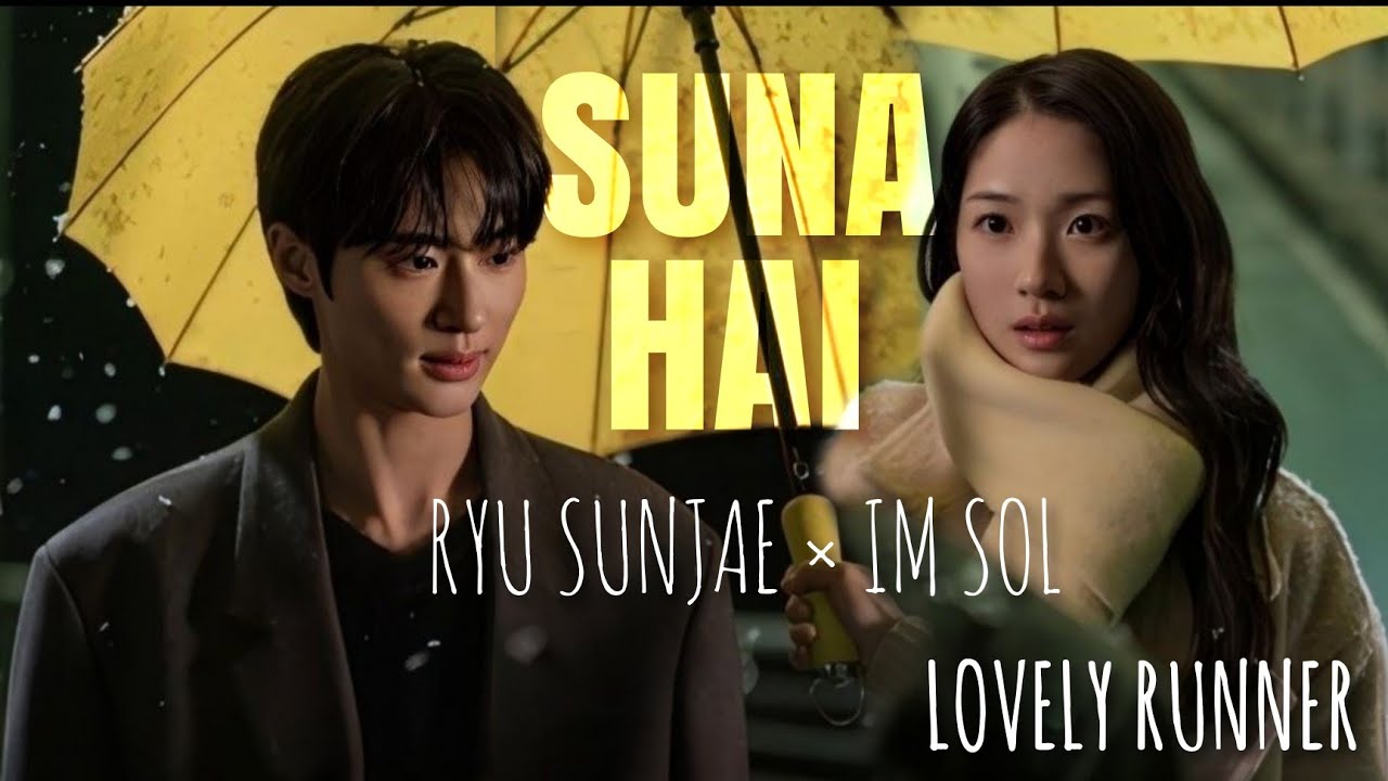 SUNA HAI || LOVELY RUNNER EDIT || FT. RYU SUNJAE & IM SOL || FMV 💛 ...