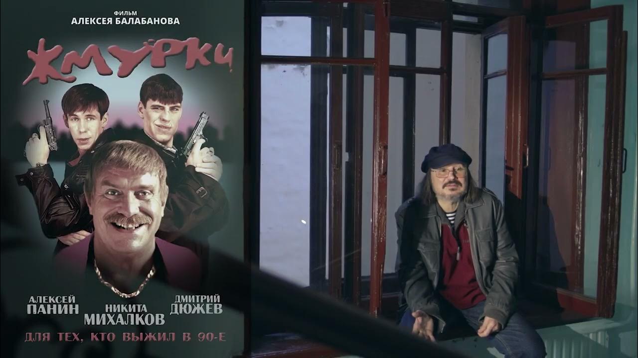 Алексей Балабанов Послесловие Официальный трейлер Константин