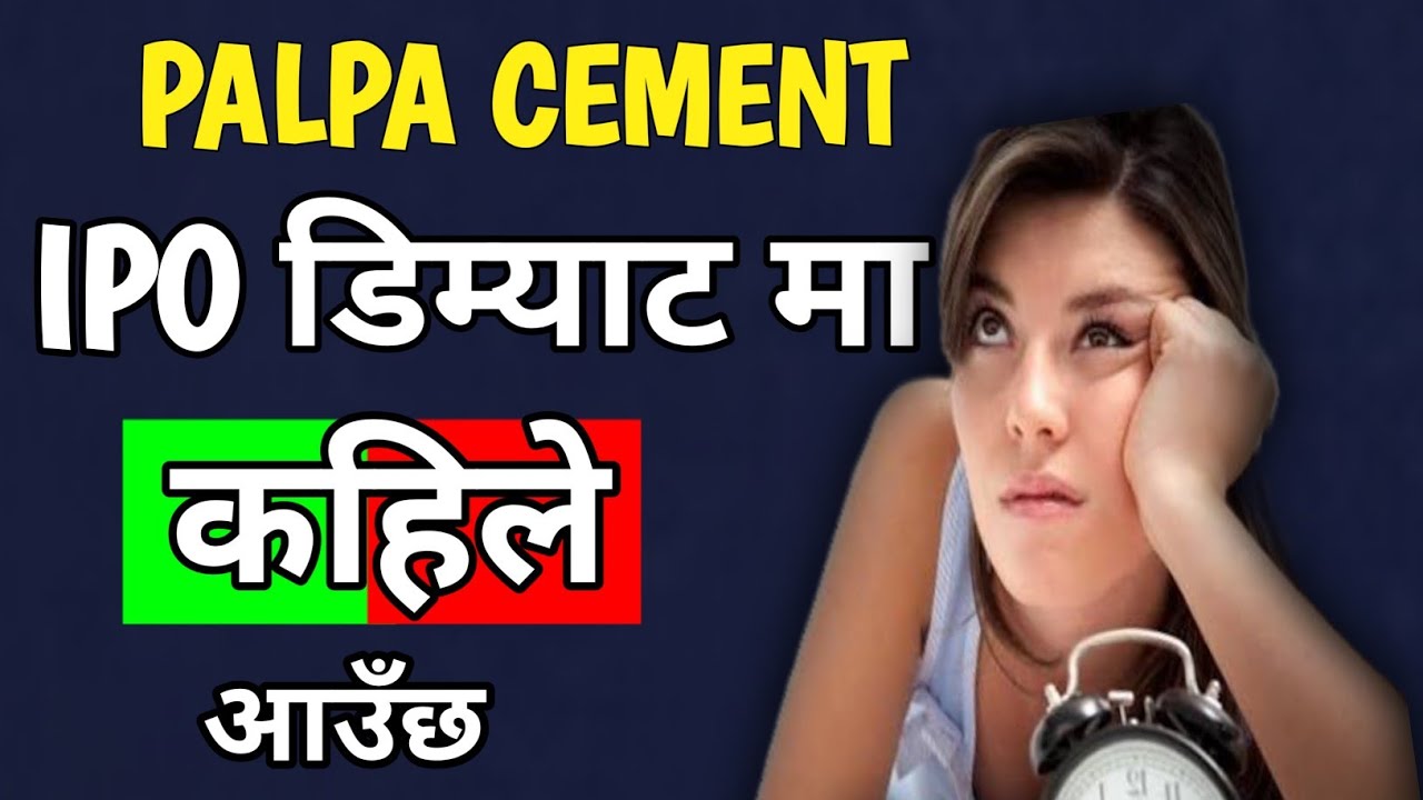 Palpa Cement IPO Listing Date ? | Upcoming IPO in Nepal | ipo share ...