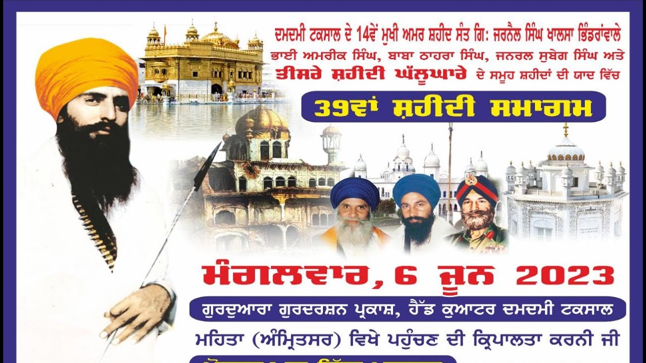 live 6 Jun 39th Shaheedi Samagam June 1984, Gurdwara Gurdarshan Parkash ...
