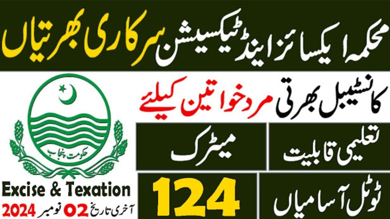 Excise and Taxation Punjab Jobs 2024 | Excise and Taxation Constable ...