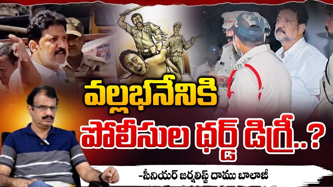బెయిల్ రిజెక్ట్..? | Raghu Rama Raju Sensational Comments on ...