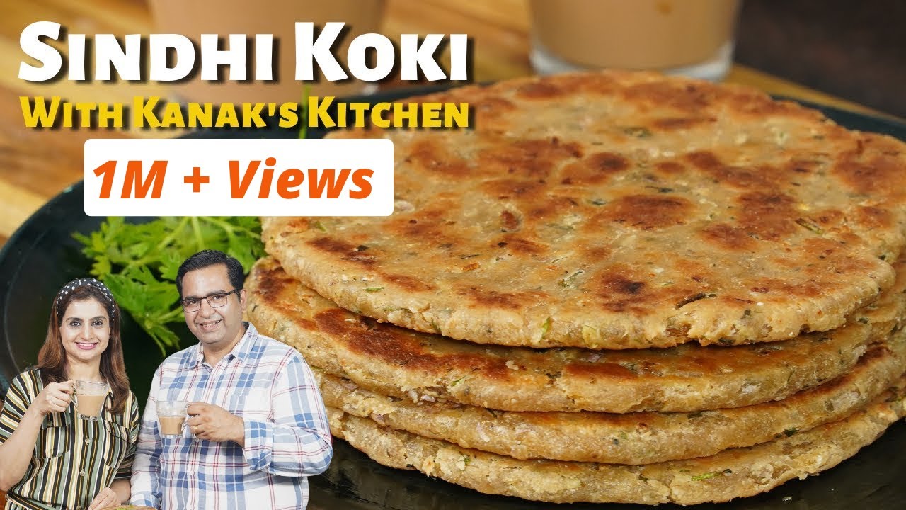 Sindhi Koki Recipe With Kanak's Kitchen | सिंधी कोकी बनाने का सबसे आसान ...