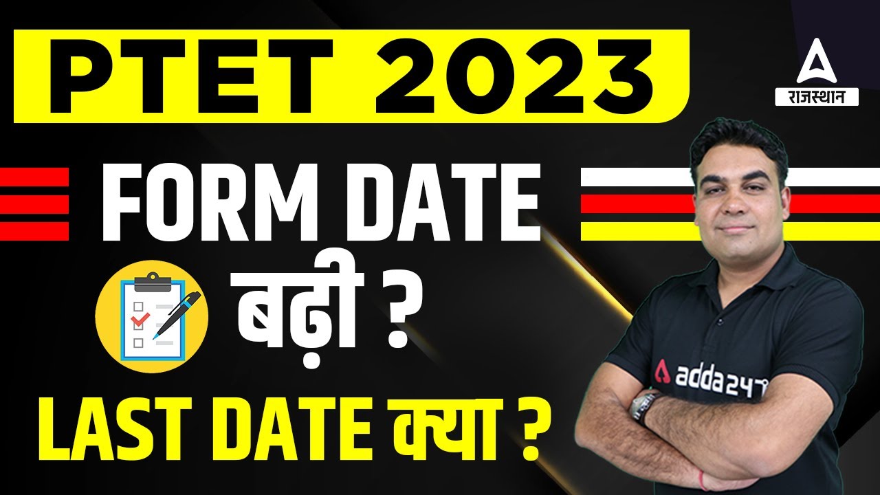 PTET Form Date 2023 | PTET Form Kaise Bhare | PTET Latest News Today ...