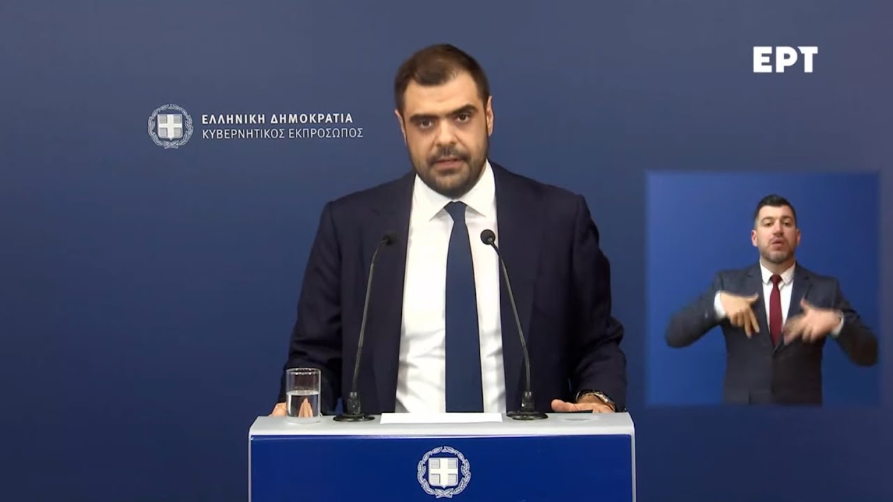 Ανακοινώθηκαν οι κυβερνητικές αλλαγές - YouTube